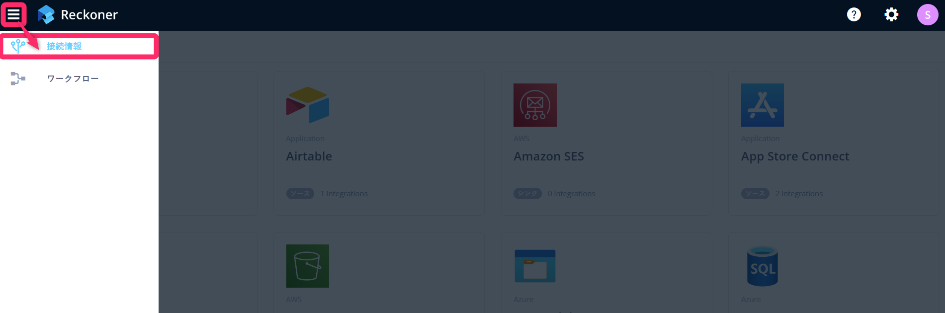 Reckonerのワークフロー実行の流れ – Reckoner