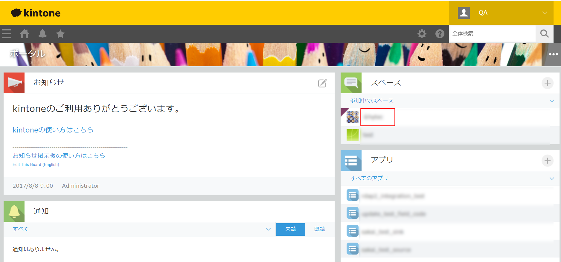 【転送元】kintone – Reckoner