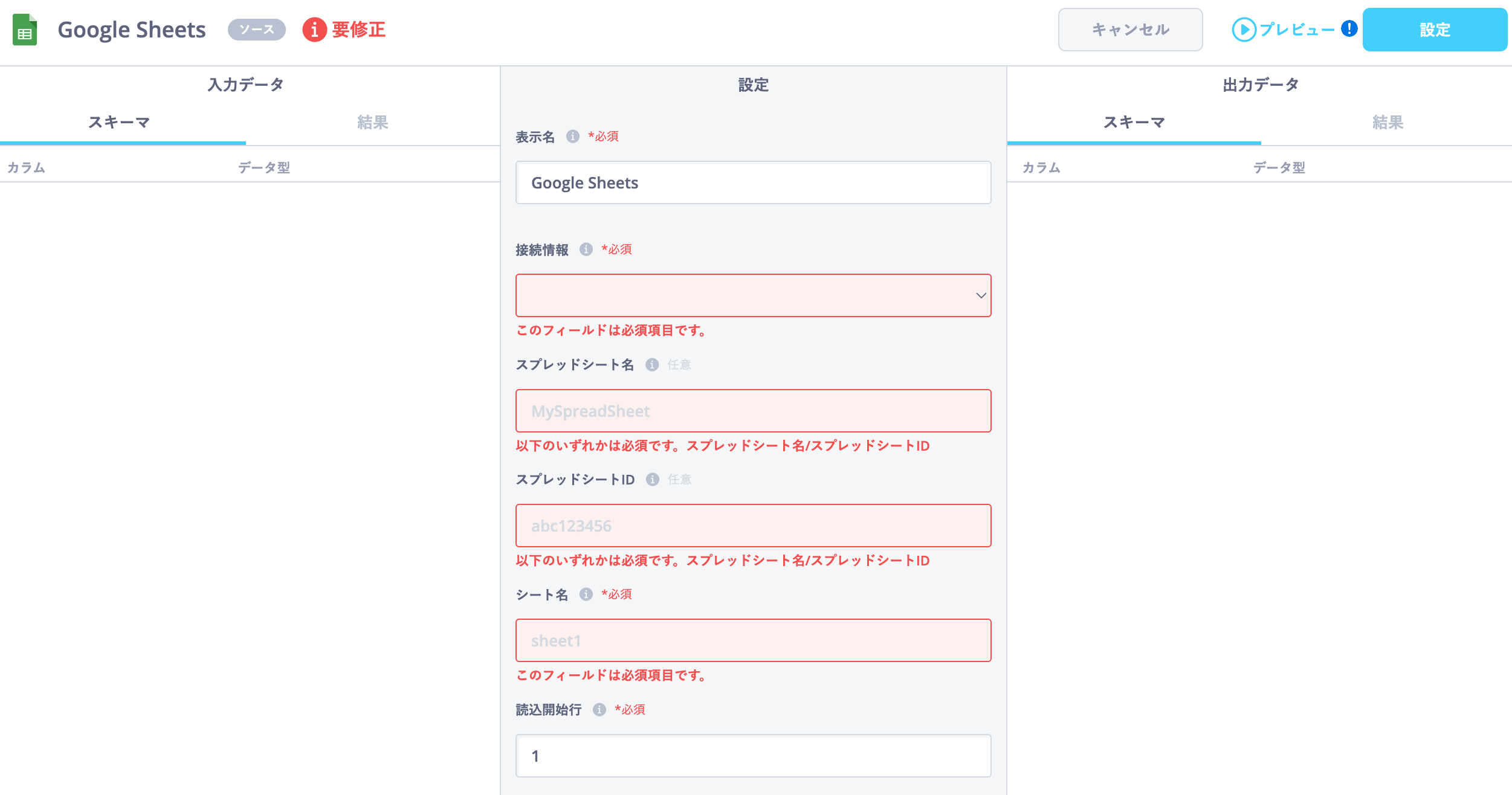 Google SheetsとSalesforceを統合しSalesforceへの更新を週次で設定する方法 – Reckoner