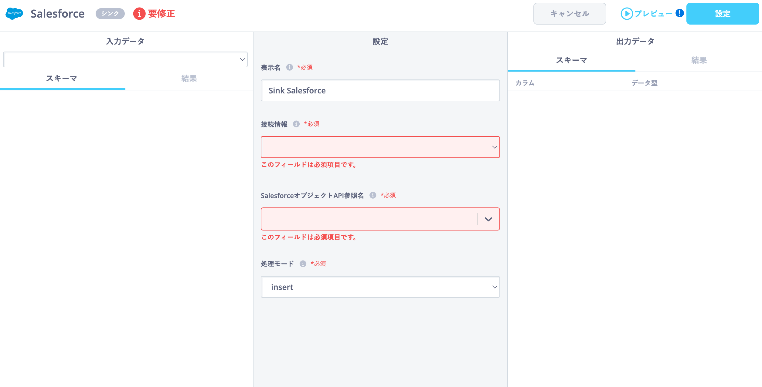 Google SheetsとSalesforceを統合しSalesforceへの更新を週次で設定する方法 – Reckoner