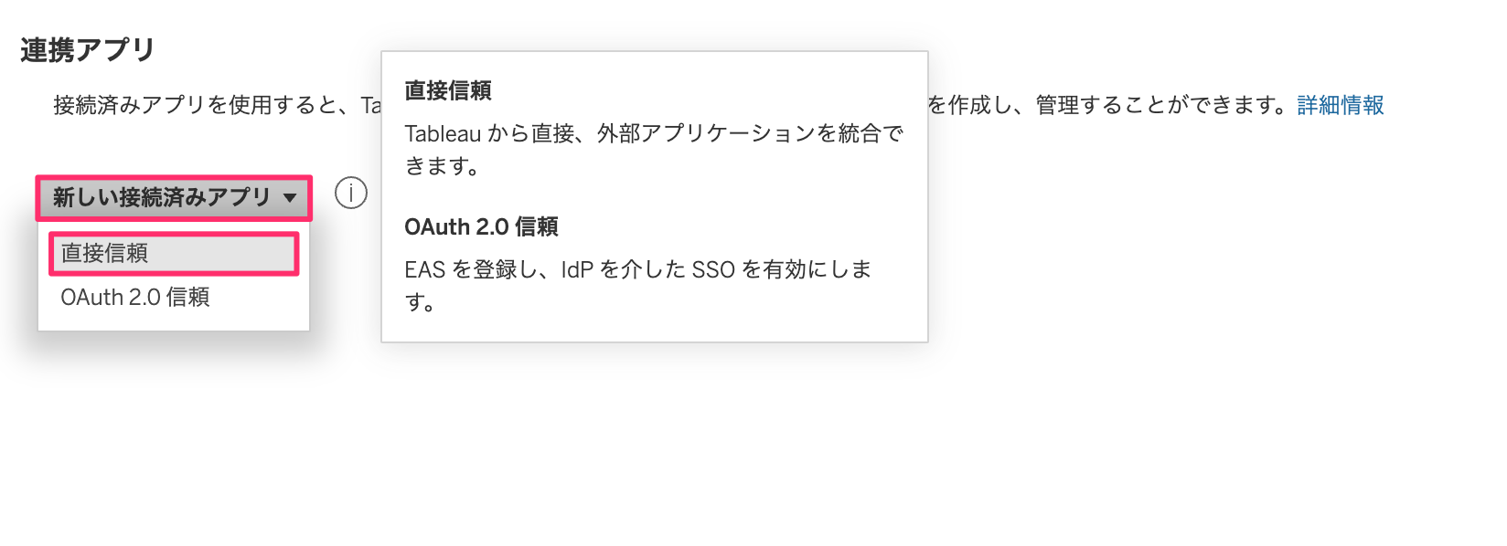 【接続情報】Tableau Cloud – Reckoner